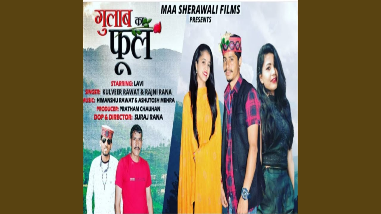 Gulab Ko Phool (Jonsari Geet) - YouTube