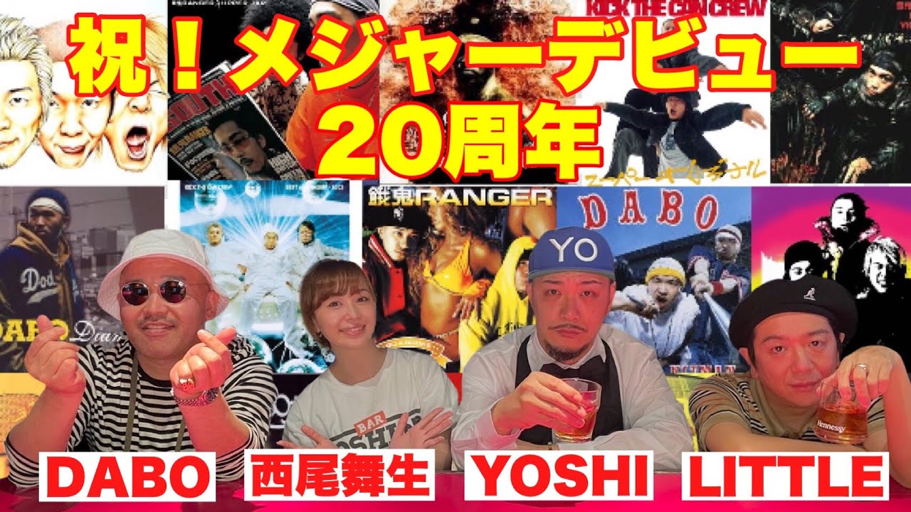 YOSHIのBAR #16 GUEST : LITTLE & DABO Part.2（前編）【YOSHIの屋Vol.50】 - YouTube