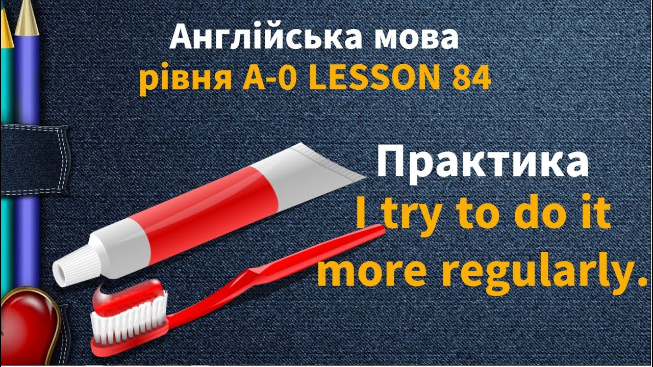 Lesson 84. I try to do it more regularly. Практика. Англійська мова ...