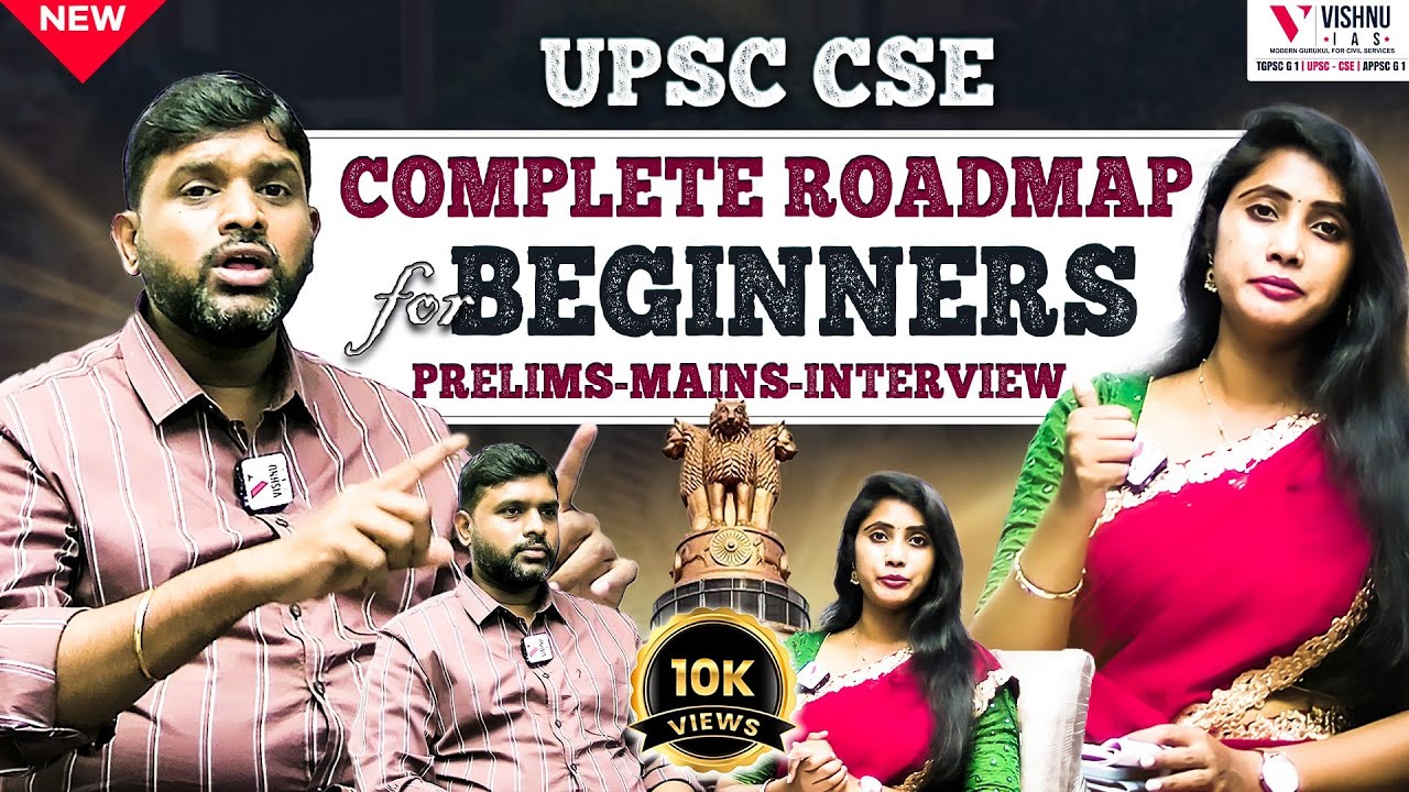 UPSC CSE Complete Roadmap For Beginners | Prelims - Mains -Interview ...