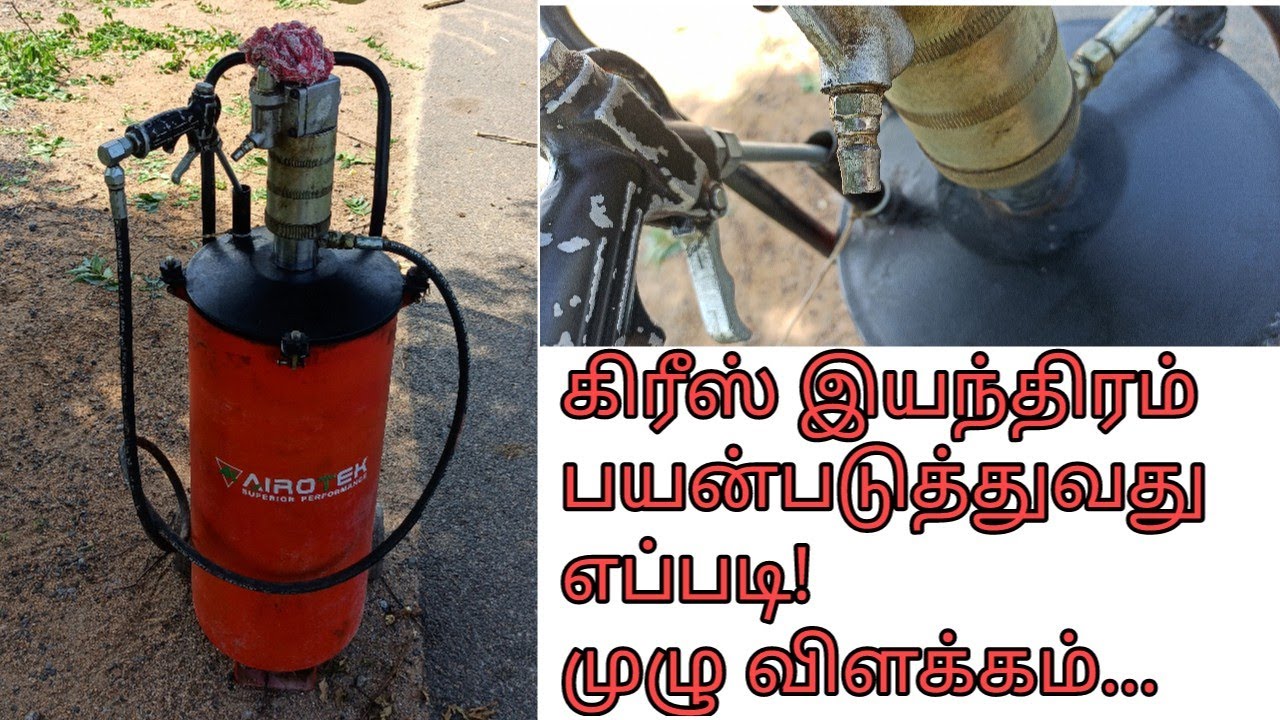 how to use grease machine. - YouTube