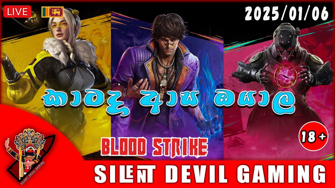 🇱🇰 🔴 අදත් කොලුකාර ROCKY එක්ක | BLOOD STRIKE gameplay \ silent devil ...