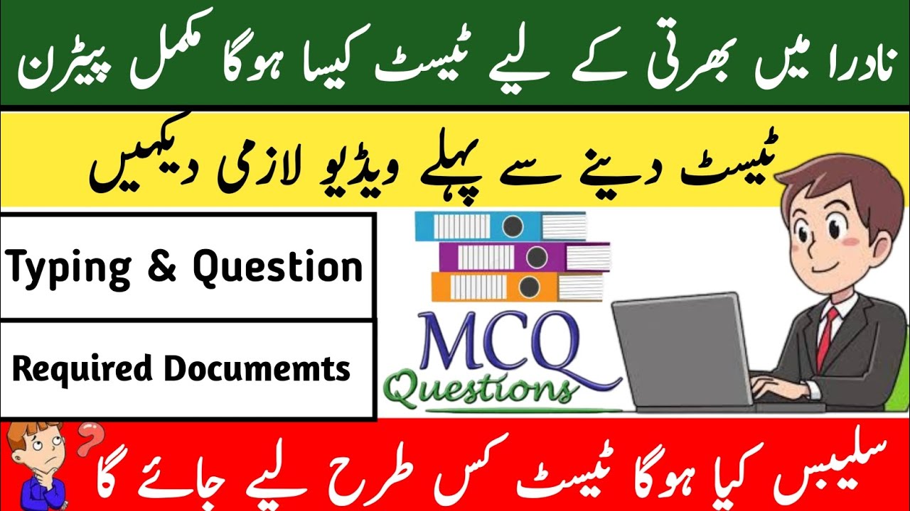 NADRA Test Preparation Syllabus of Executive Trainee Sample Paper 2024 ...