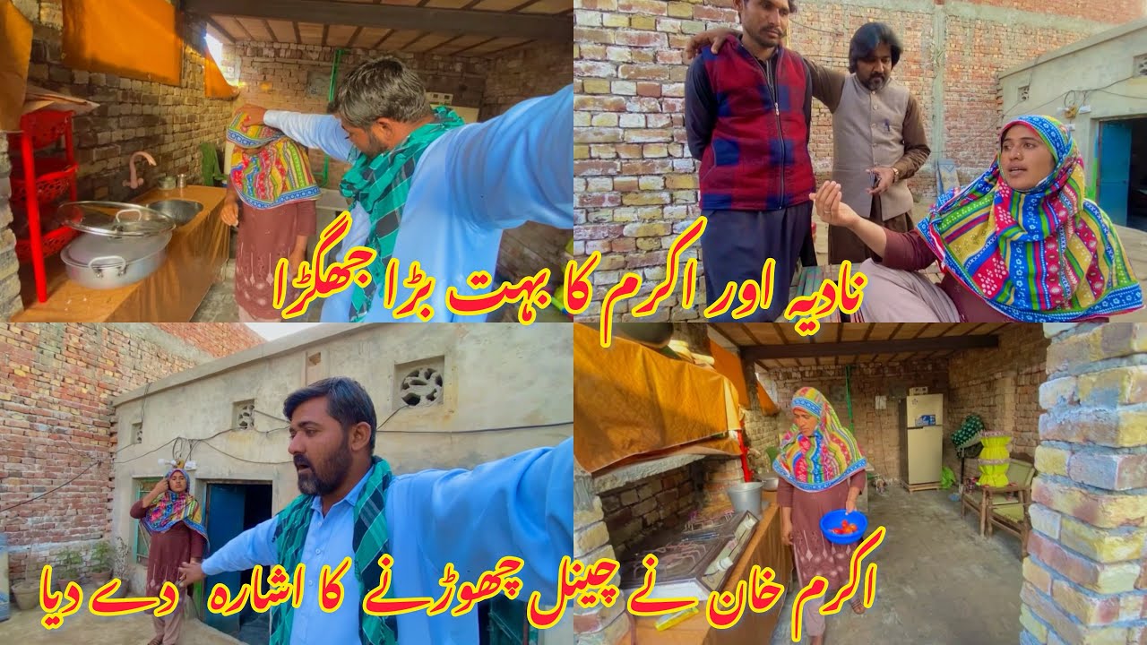 Nadia or Akram khan ka bht bara jhagra Akram khan Ne chanal chournay Ka ...