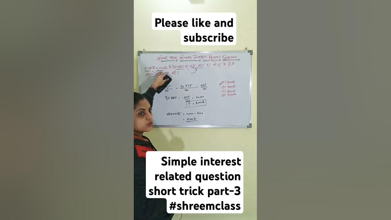 Simple interest related short trick part-3#shreeclasses#ytshorts#youtubeshorts#viralvedio#yt#ssc ...