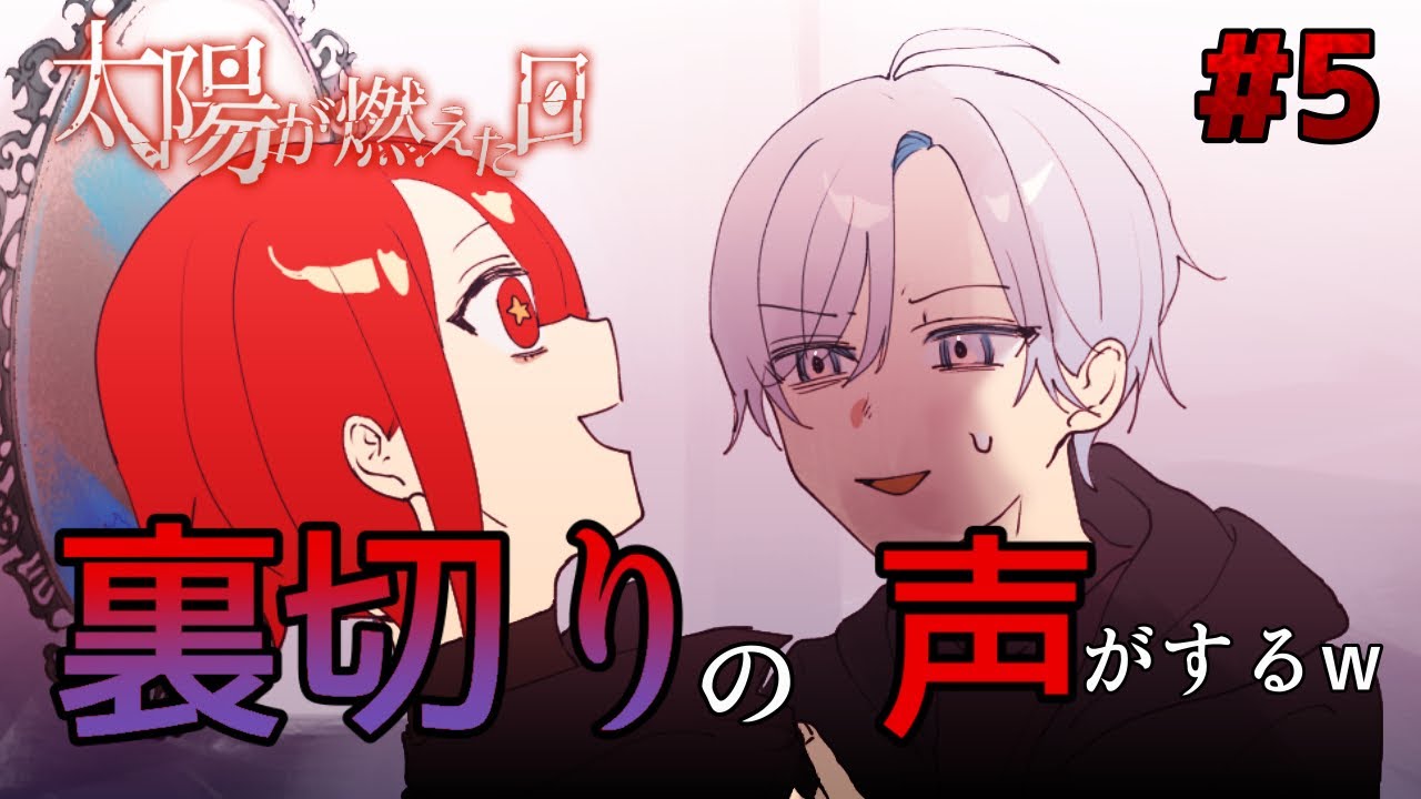 【クトゥルフ神話TRPG】焼却された未来を取り戻すCoCTRPG #5 - YouTube