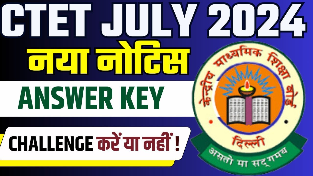 CTET NEW NOTICE | CTET ANSWER KEY CHALLENGE करें या नहीं | ctet july ...