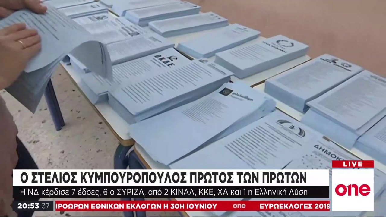 Η «μάχη» της κάλπης - Ποιοι εκλέγονται ευρωβουλευτές - YouTube