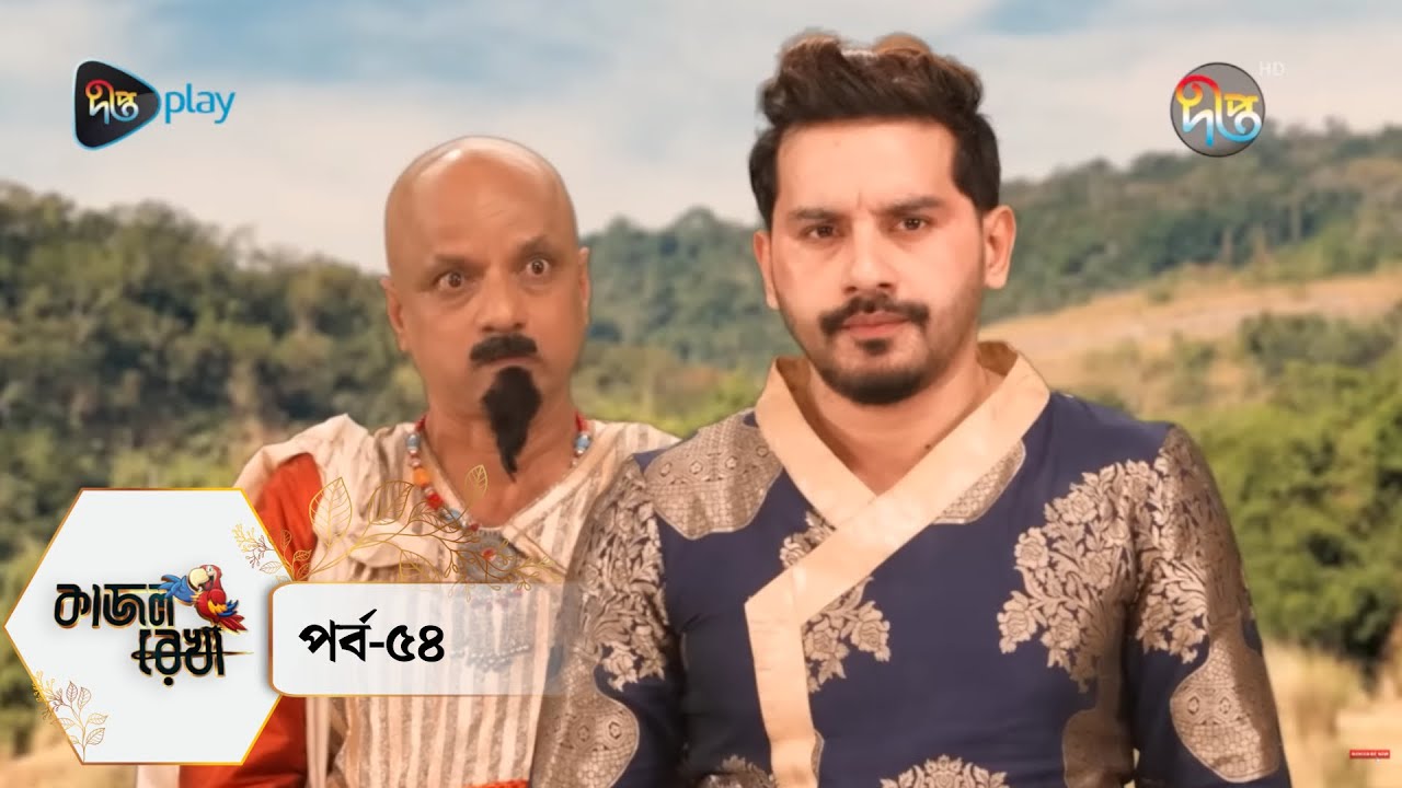 Kajol Rekha | কাজল রেখা | Ep 54 | Riaz | Imtu Ratish | Nairoz Sifat ...