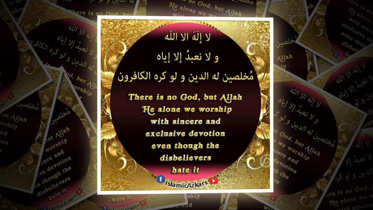 Full Eid Takbir with English Translation - YouTube