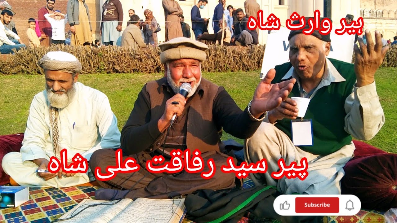 Heer Waris shah تقدیر Kalam Heer Waris Shah By peer Sayed rafaqat Ali ...