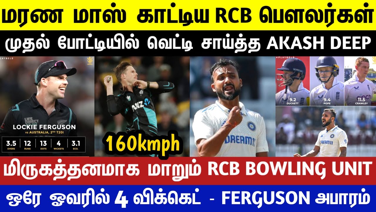 🔴LIVE : மிருகத்தனமாக மாறும் RCB Bowling Unit💥| மரண மாஸ் காட்டிய RCB ...