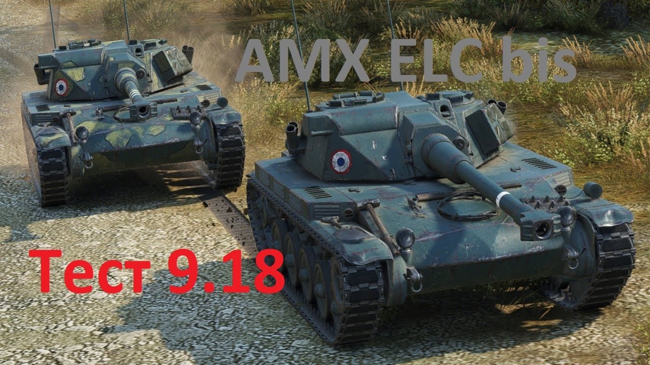 AMX ELC bis - YouTube