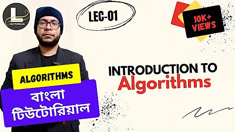 Algorithms Bangla Tutorial (কমপ্লিট কোর্স) - YouTube