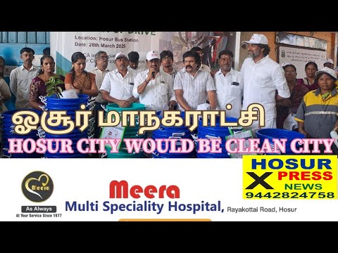 Hosur clean city - YouTube