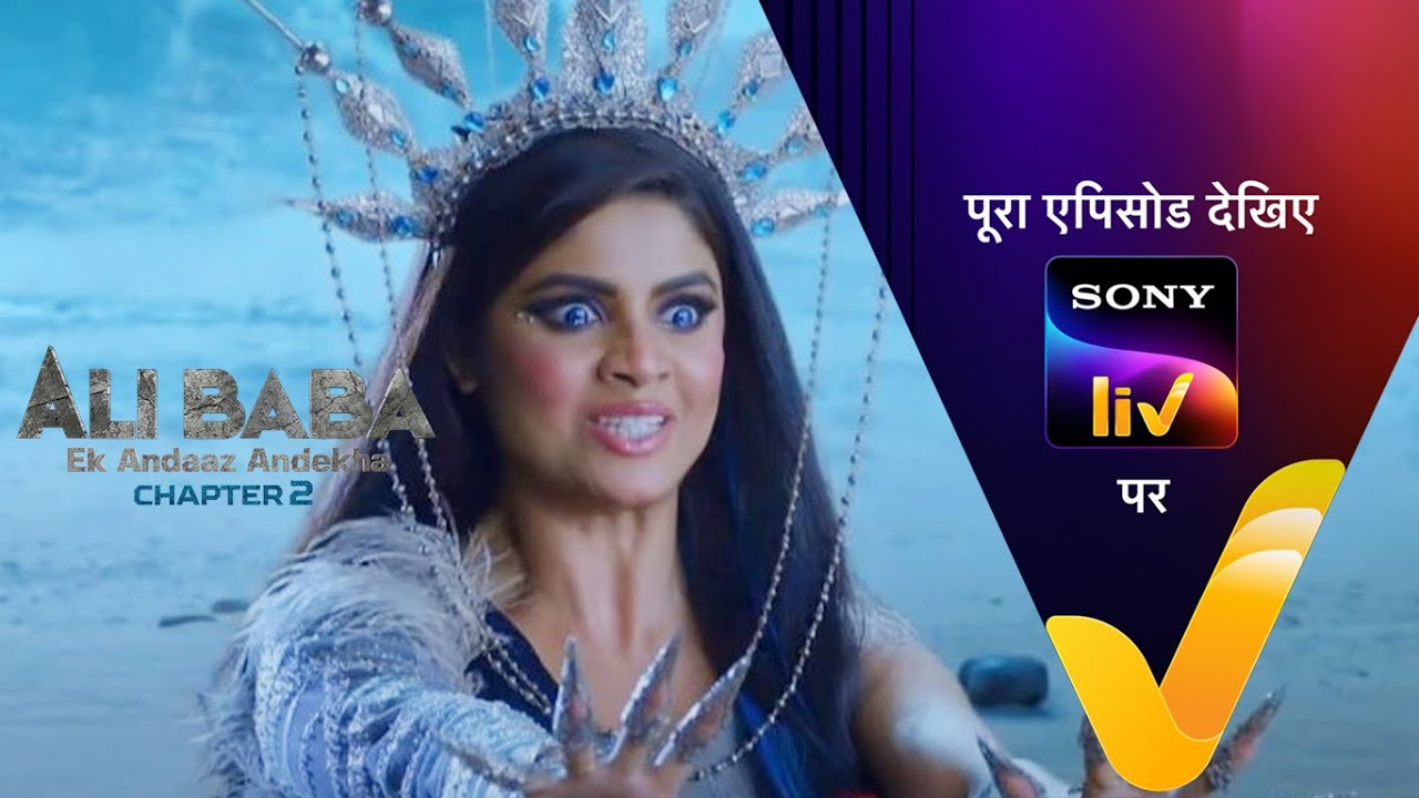 NEW! Ali Baba - Ek Andaaz Andekha - Chapter 2 | Ep 239 | 9 June 2023 ...
