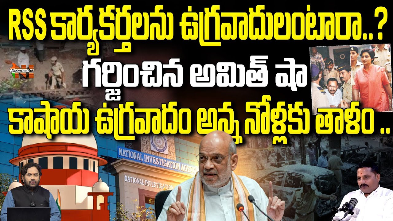 How Amit Shah Busted Saffron Terror Narrative? | UNfiltered EP -4 ...