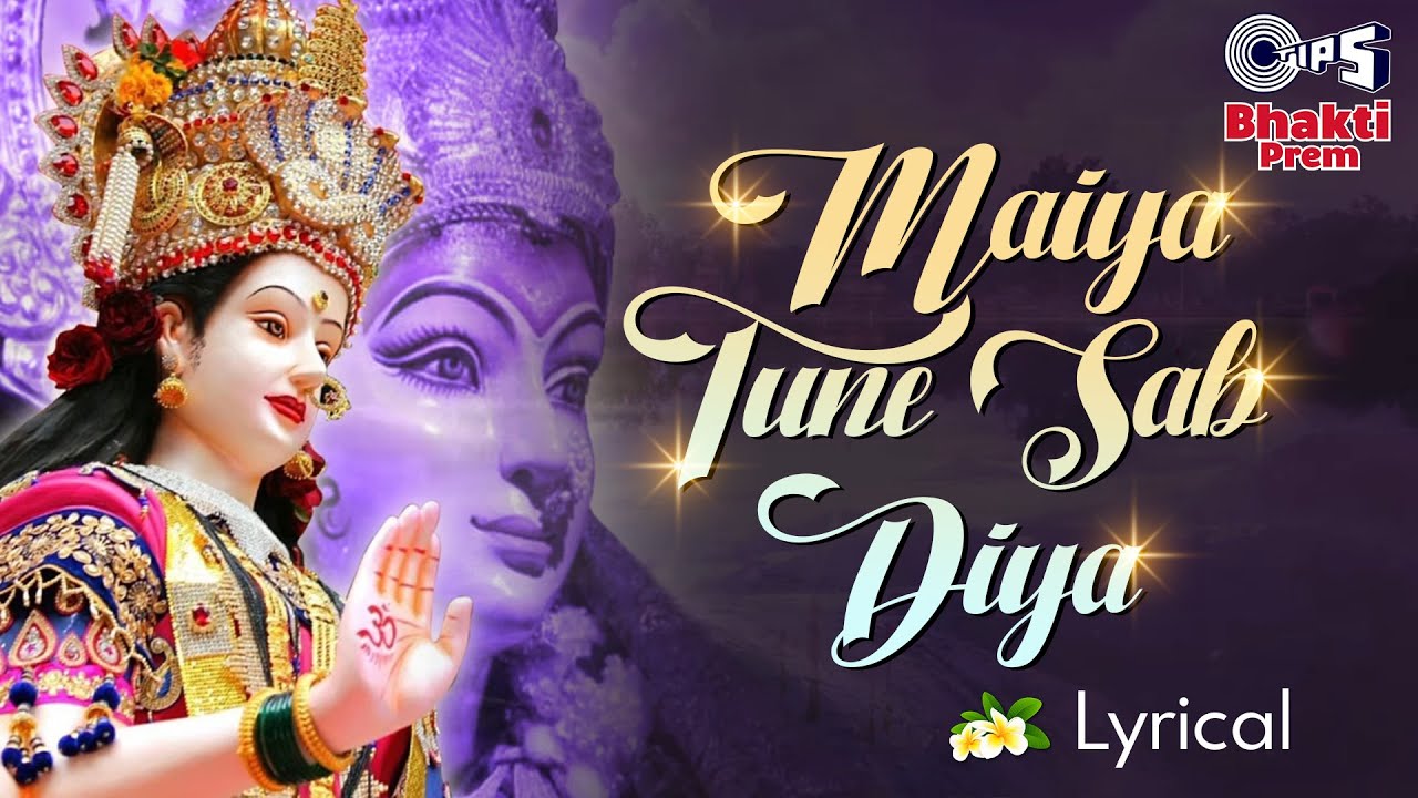 Maiya Tune Sab Diya Lyrical | Anup Jalota | Mata Rani Ke Bhajan ...
