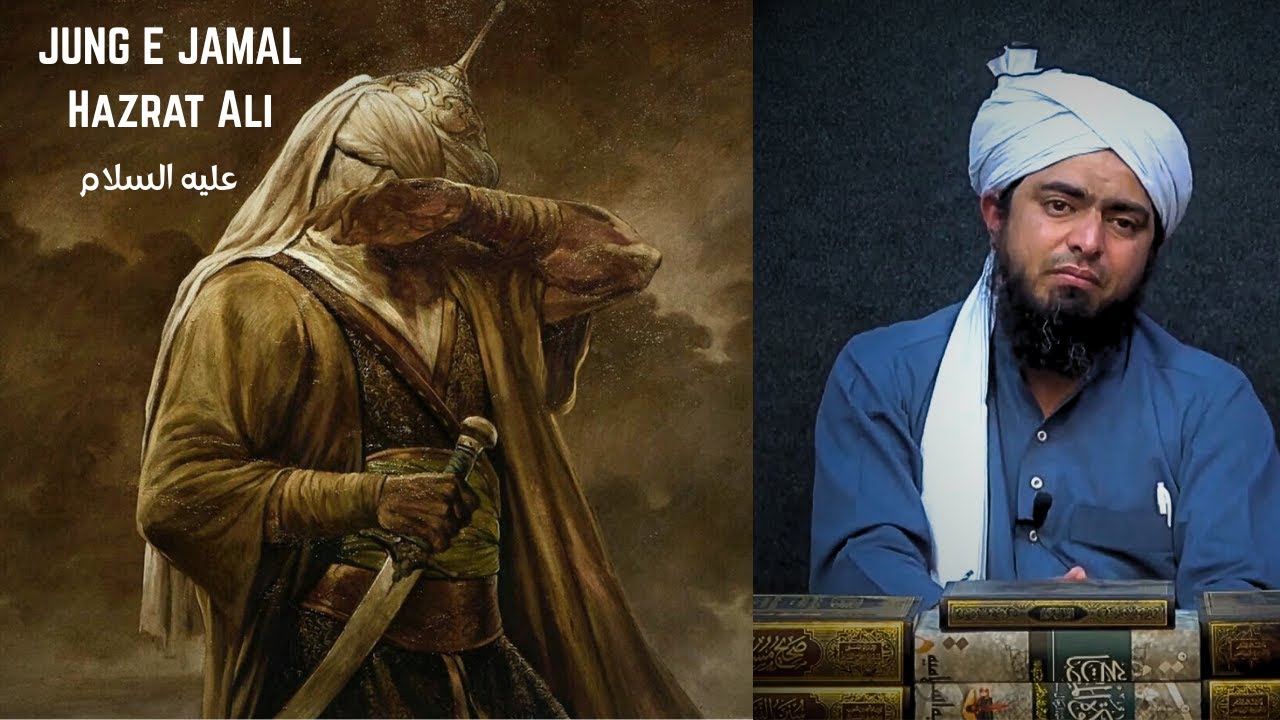 Hazrat ALI رضي الله عنه during JANG-e-JAMAL & Hazrat ZUBAIR رضي الله ...