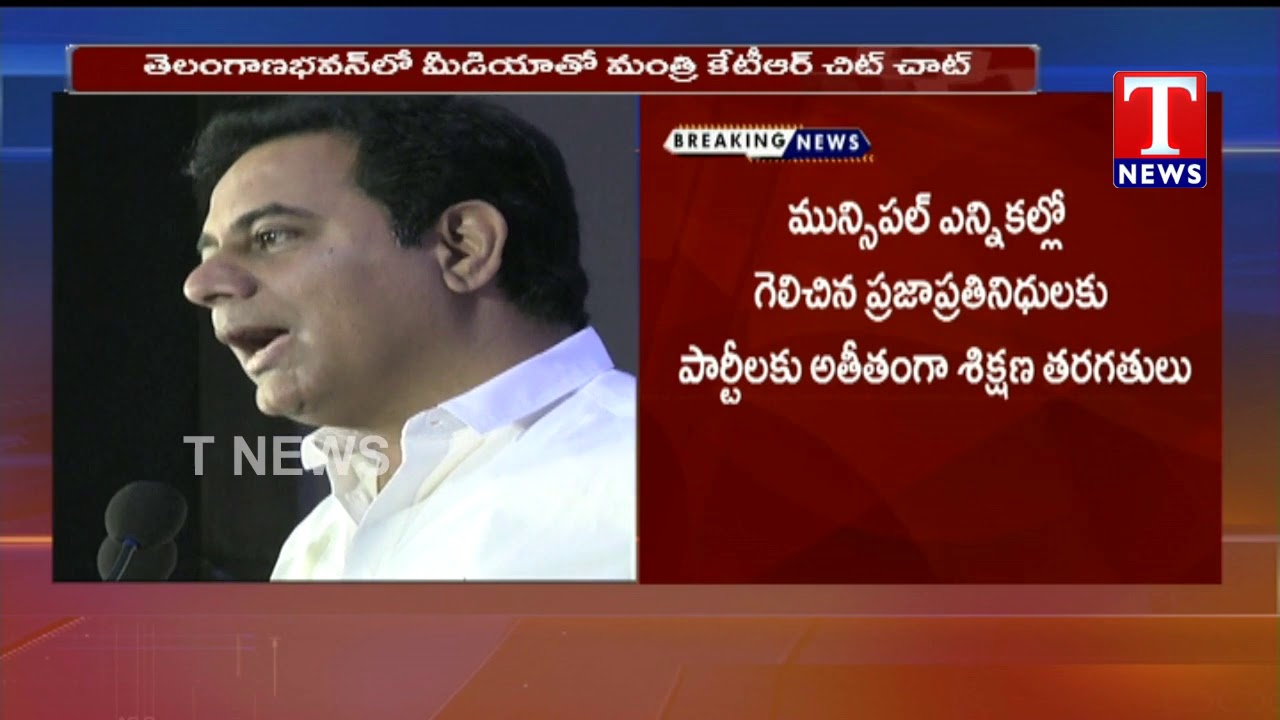 Minister KTR Chit Chat With Media | Telangana Bhavan |TNews Telugu ...