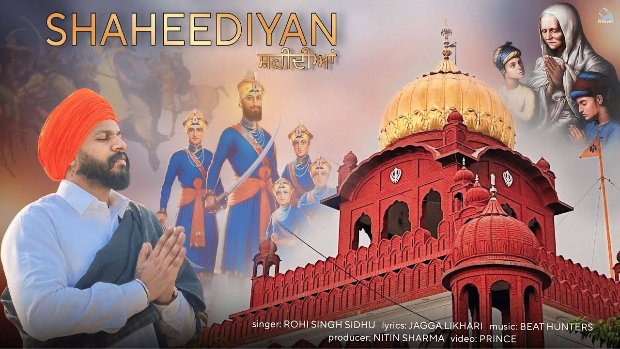 ਸ਼ਹੀਦੀਆਂ SHAHEEDIAN (4k) ROHI SINGH SIDHU ! NEW SONG 2025 ...