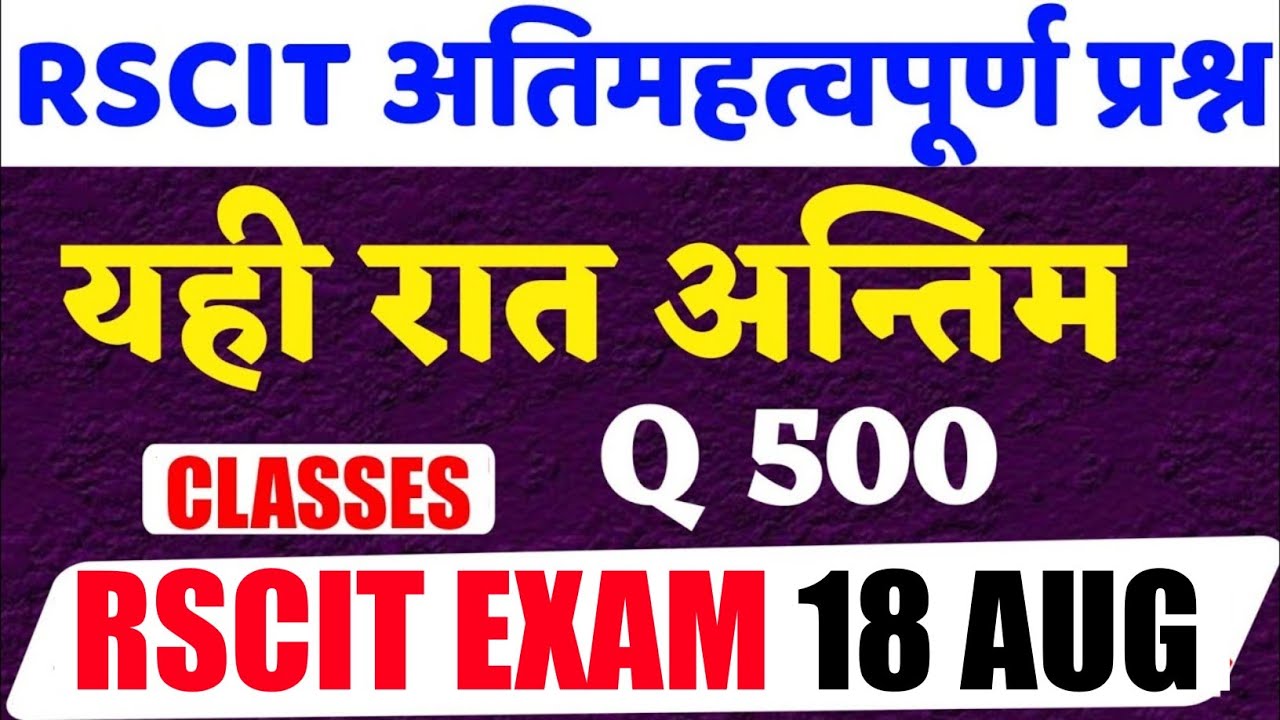 RSCIT | RSCIT Exam Important Question RSCIT Computer Courseware RSCIT ...