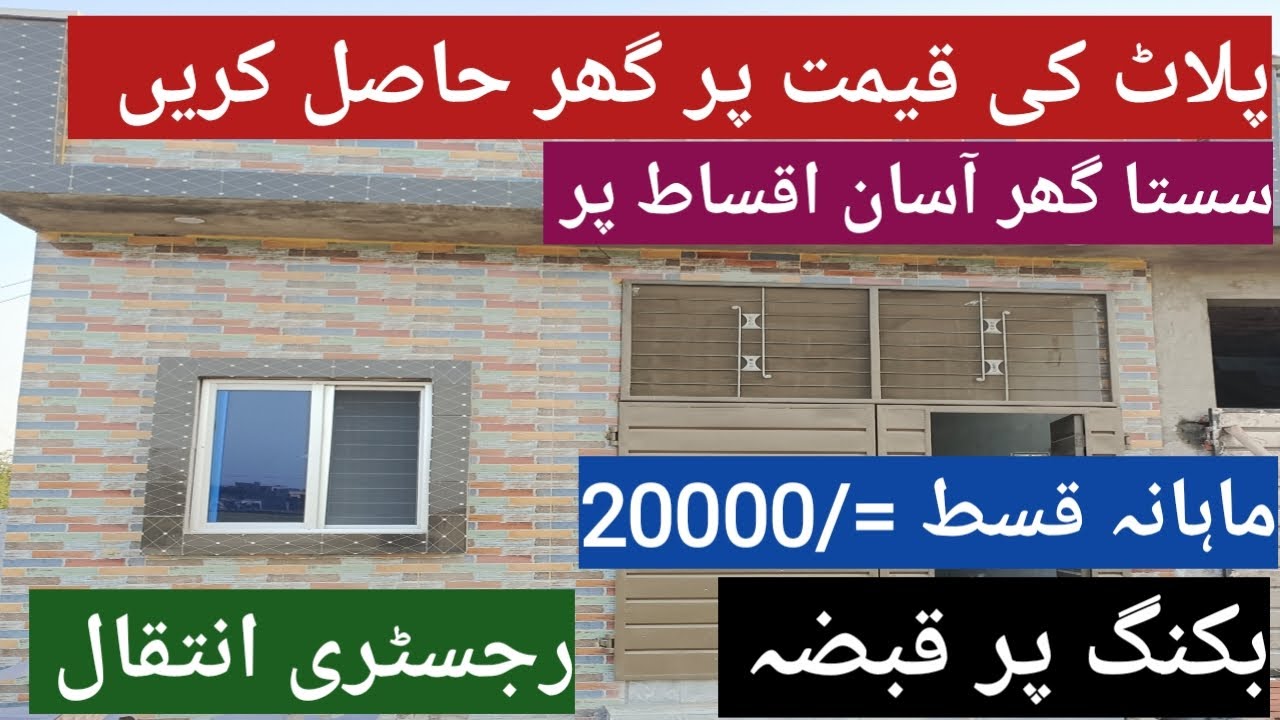 easy installment houses available on 4 years payment plan. - YouTube