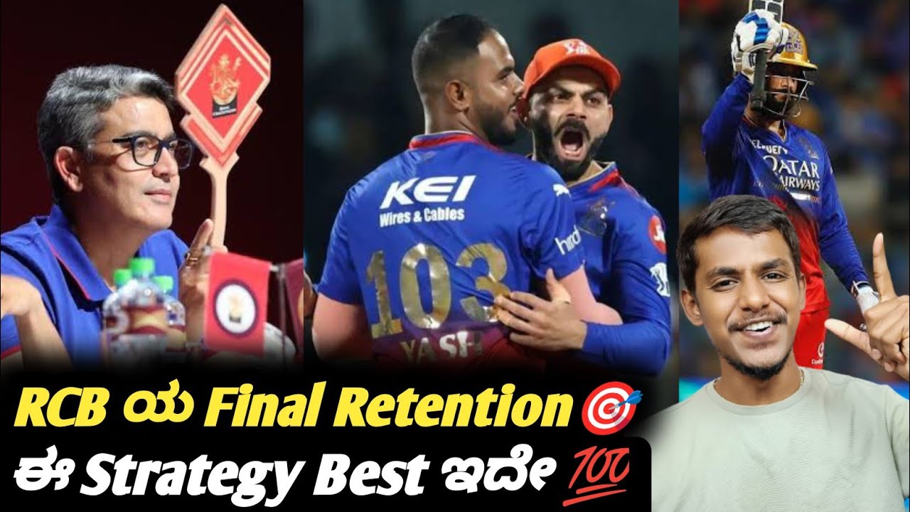 IPL 2025 RCB Retention analysis and prediction Kannada|IPL 2025 RCB ...