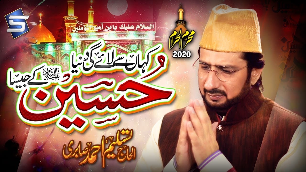 Tasleem Sabri New Manqabat Imam Hussain |Hussain Ke Jesa |Muharram ...