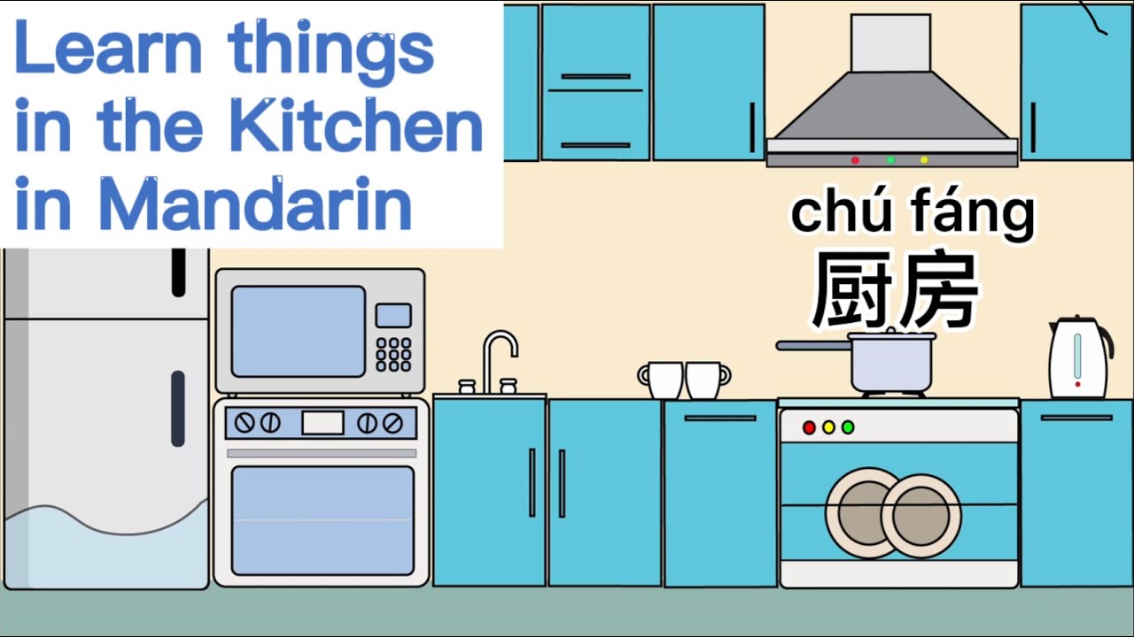 Kitchen in Mandarin,厨房里有什么？厨房物品, 汉语教学词卡, 学汉语，MrSunMandarin - YouTube