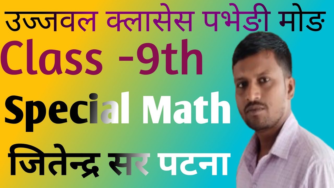 Class -9th Basic Math Zero to Hero Level - YouTube