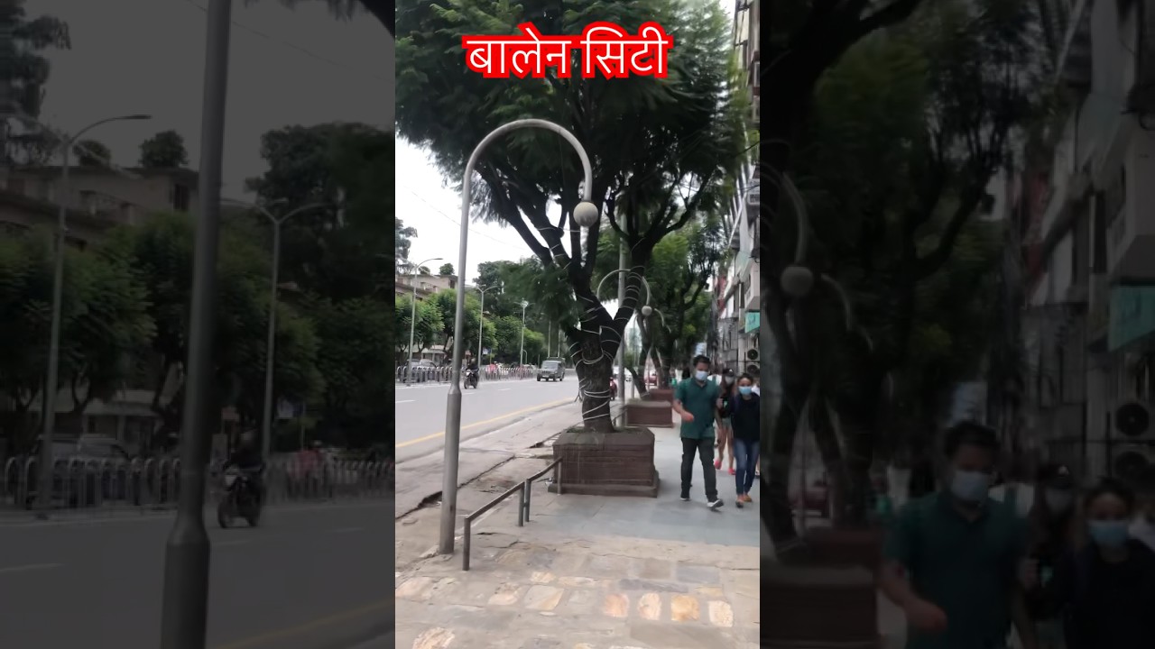बालेन सिटी दरबार मार्ग काठमाडौं balen saha city durbarmarga kathmandu# ...