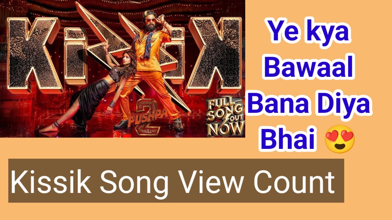 Pushpa 2 Kissik Song View Count _ Kissik Song make record _ Pushpa 2 ...
