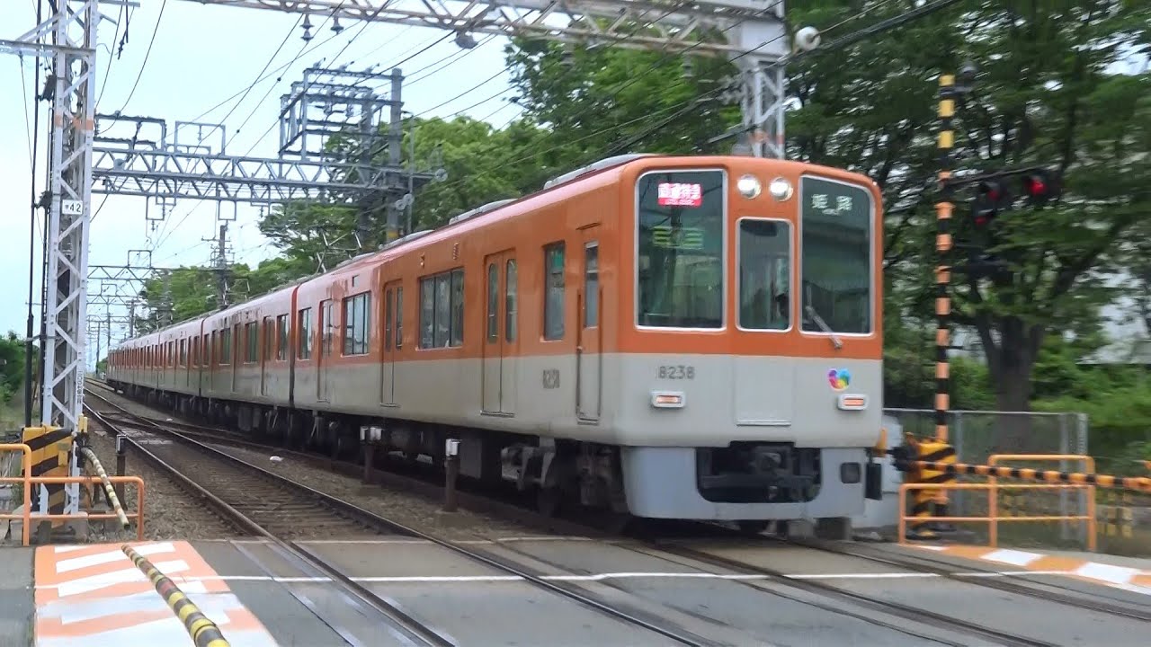 【HD】山陽電鉄 直通特急8000系電車 8237F 高砂駅到着 - YouTube