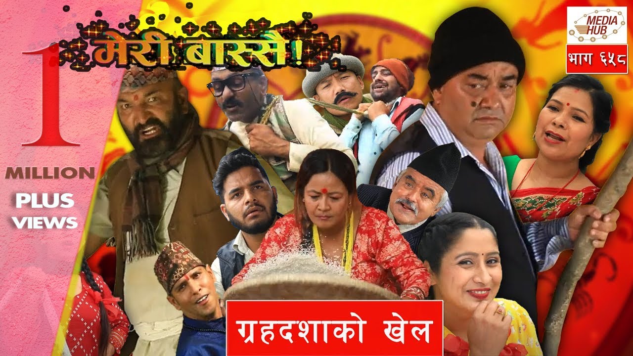 Meri Bassai || Episode-658 || New Episode ||July-07-2020 || By Media ...