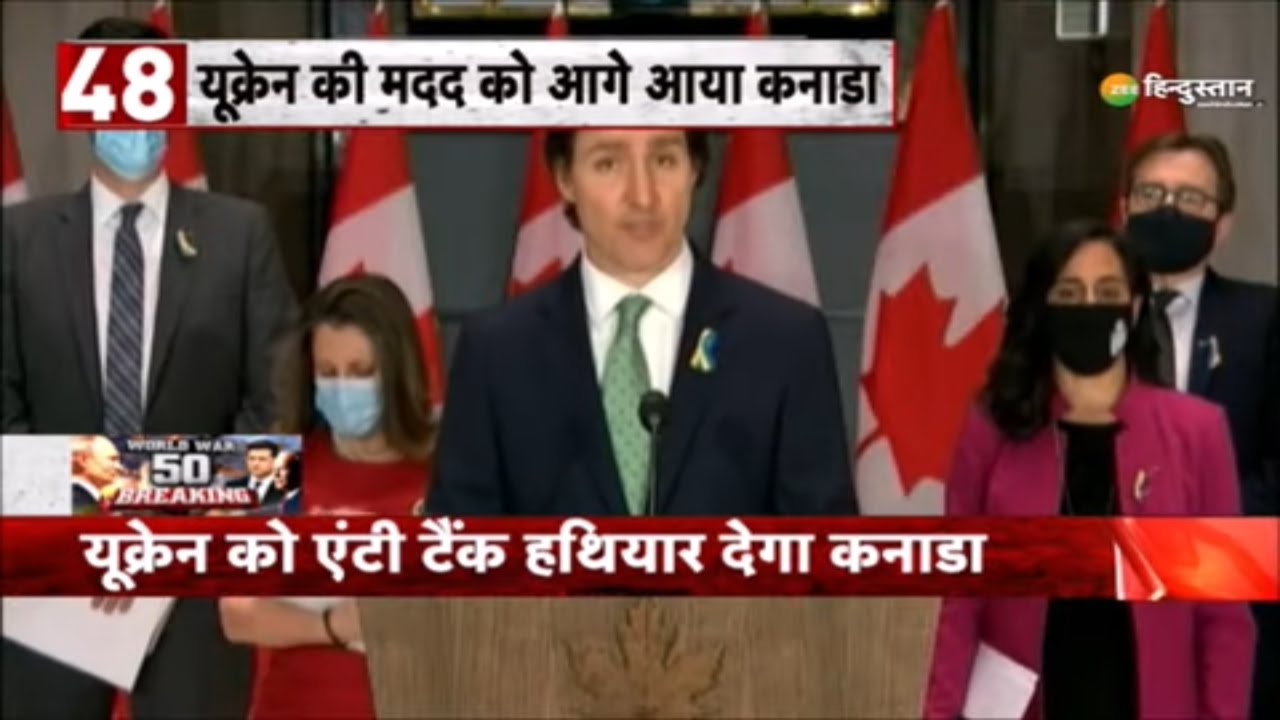 Top 50 News: Ukraine की मदद के लिए आगे आया Canada | Justin Trudeau ...
