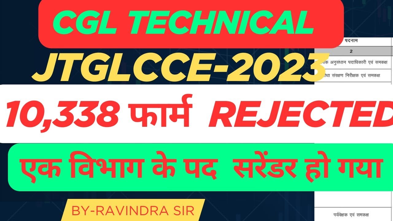CGL TECHNICAL REJECTED LIST - YouTube