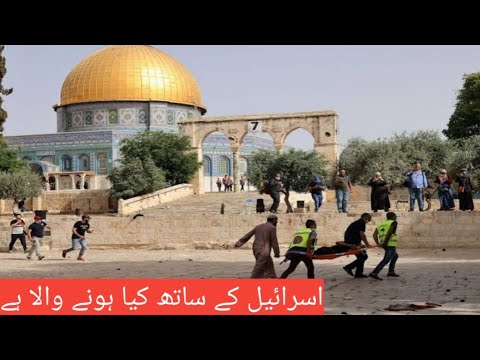 Masjid Aqsa in falsteen Muslims,Gaza condition, israel to falsteen ...