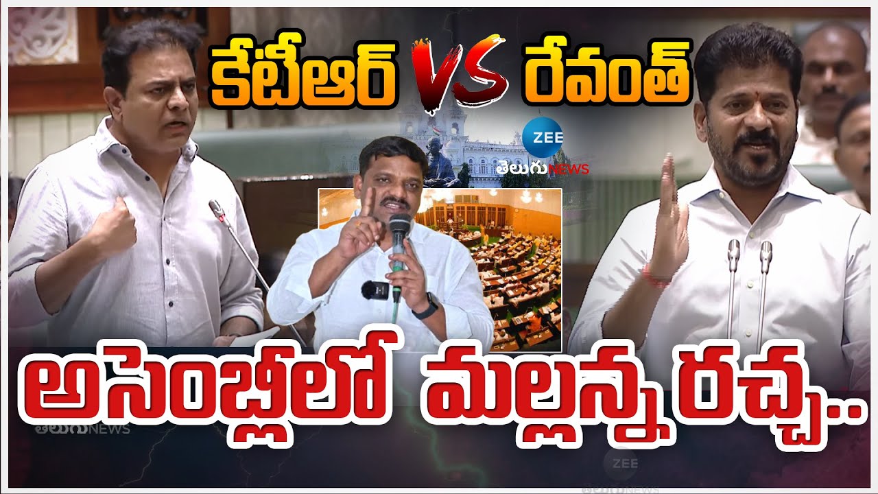 CM Revanth vs KTR | Assembly 2025 | రేవంత్ Vs కేటీఆర్ దద్దరిల్లిన ...