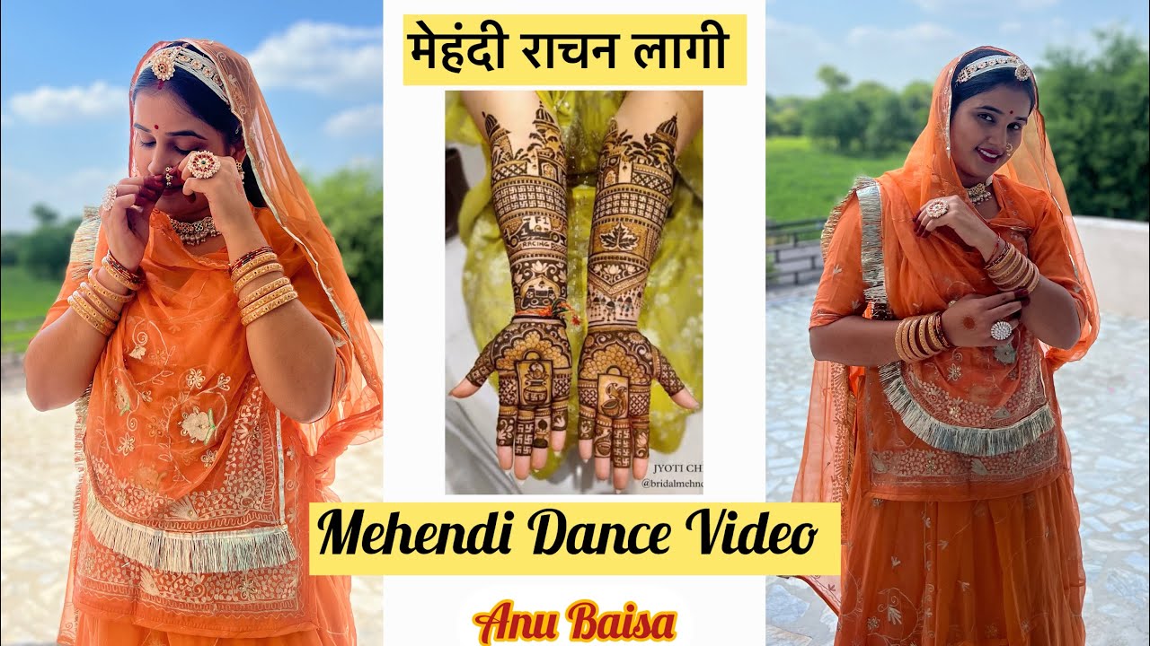 || मेहंदी राचण लागी || Mehendi rachan lagi hatha me || Mehendi Dance ...