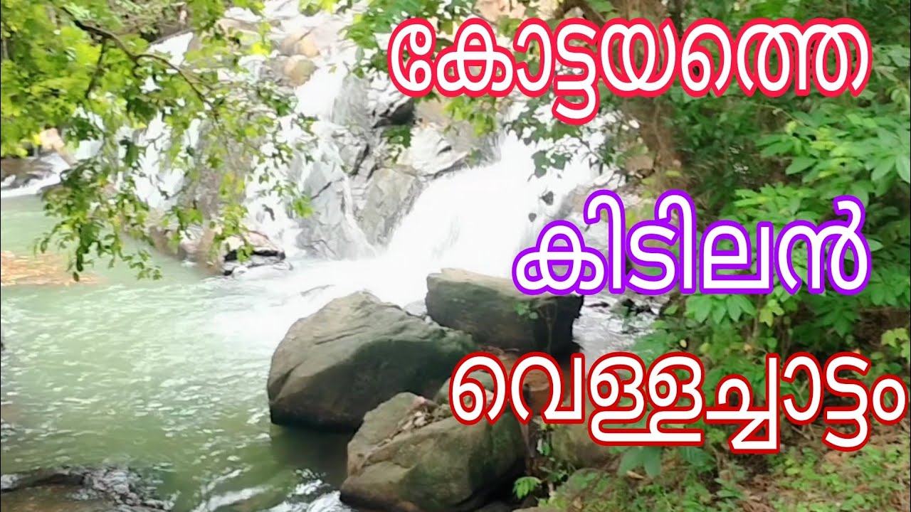 Kottayam | Pallickathodu Aruvikuzhy Waterfalls #Aruvikuzhy #waterfalls ...