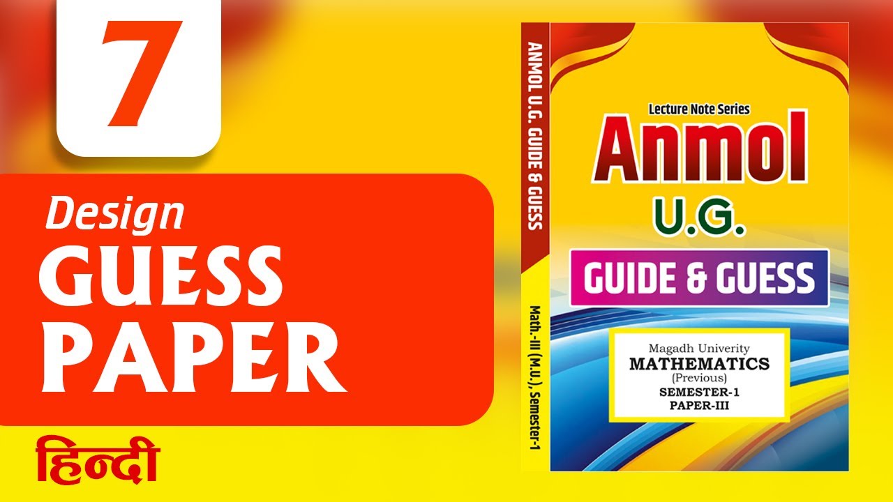 Guess Paper | Part-1 Guess Paper | Guide | Corel Draw | - YouTube