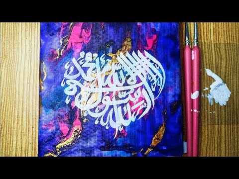 Kalma Tayyaba in Heart Shape | Modern Islamic Calligraphy in Arabic ...