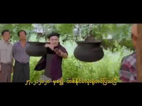 G Fatt 💟 Ywar Zaw 🤣😎😜 Nay Toe -Ywar Zaw Gyi 🤣😎😜 - YouTube