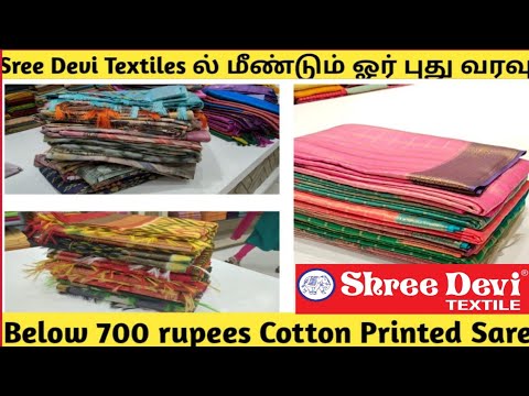 Sree Devi Textiles ன் Cotton Printed Sarees-New Arrival|Saree lovers ...