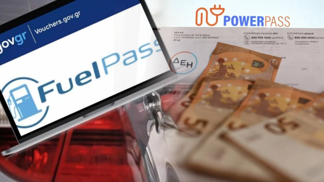 ΤΑ ΚΟΥΠΟΝΙΑ ΜΠΑΙΝΟΥΝ ΣΤΗ ΖΩΗ ΜΑΣ, ΕΡΧΕΤΑΙ ΣΥΝΤΟΜΑ ΚΑΙ ΤΟ FOOD PASS ...