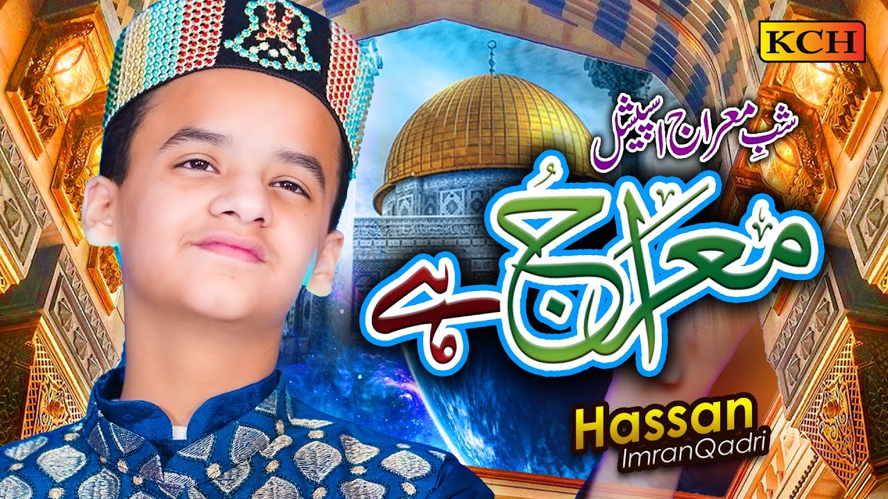 Shab e Meraj Naat 2023 | Meraj Hai | Hassan Imran Qadri | Meraj Shareef Super Hit Kalam - YouTube