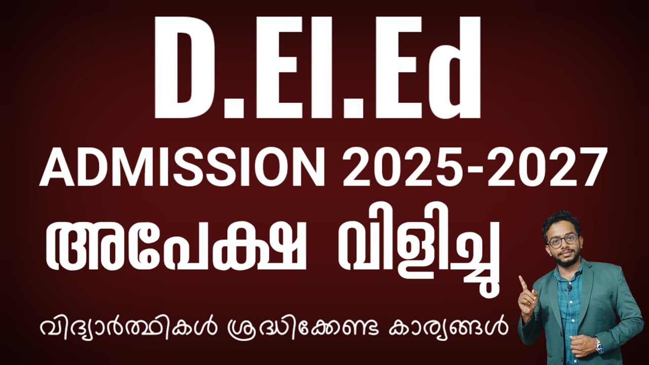 D.El.Ed Admission 2025-2027 | Apply Now| Kerala DELEd| How to Apply ...
