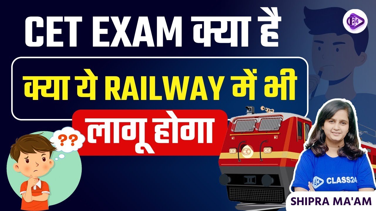 What is CET | Common Eligibility Test | Railway Vacancy 2023 | क्या CET ...
