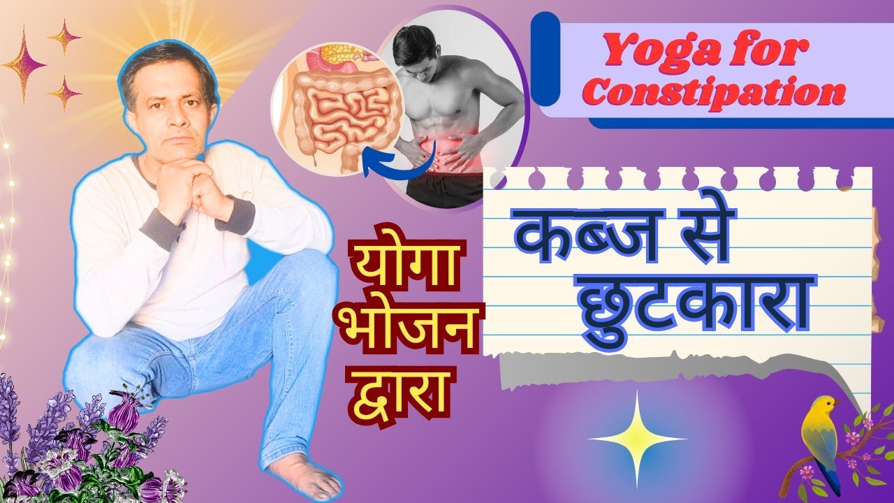 Constipation | Constipation home remedies | Constipation relief ...